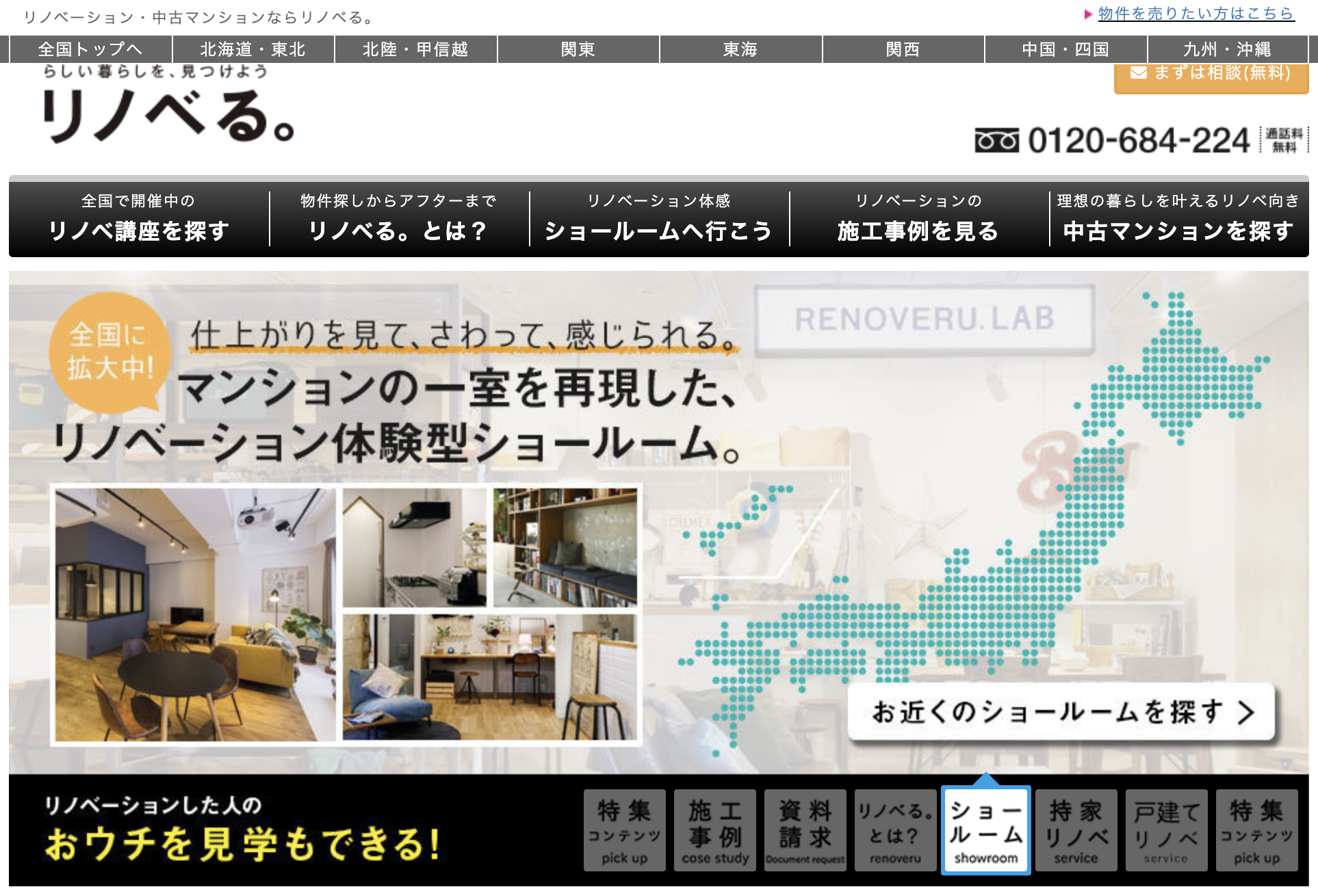 【プロが教える】憧れの古民家リノベーションを実現する方法！実例をたっぷり使って徹底解説 | Hello Interior NOTE [ノート]