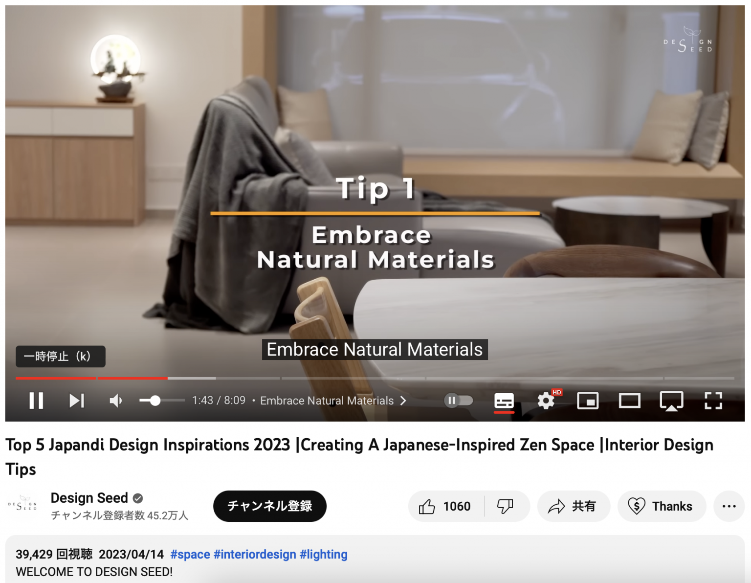 【プロが選ぶ】インテリアの参考にしたいyoutubeチャンネル11選。感性を刺激する美しい映像と音楽に酔いしれる。海外・国内チャンネルをご紹介 ...